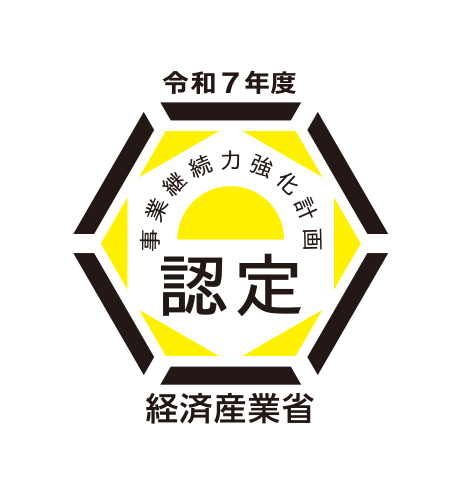 認証について - 富山フォーム印刷 - データプリントサービス（DPS）・BPO・印刷ソリューション