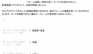 アンケート集計業務 - 富山フォーム印刷 - データプリントサービス（DPS）・BPO・印刷ソリューション